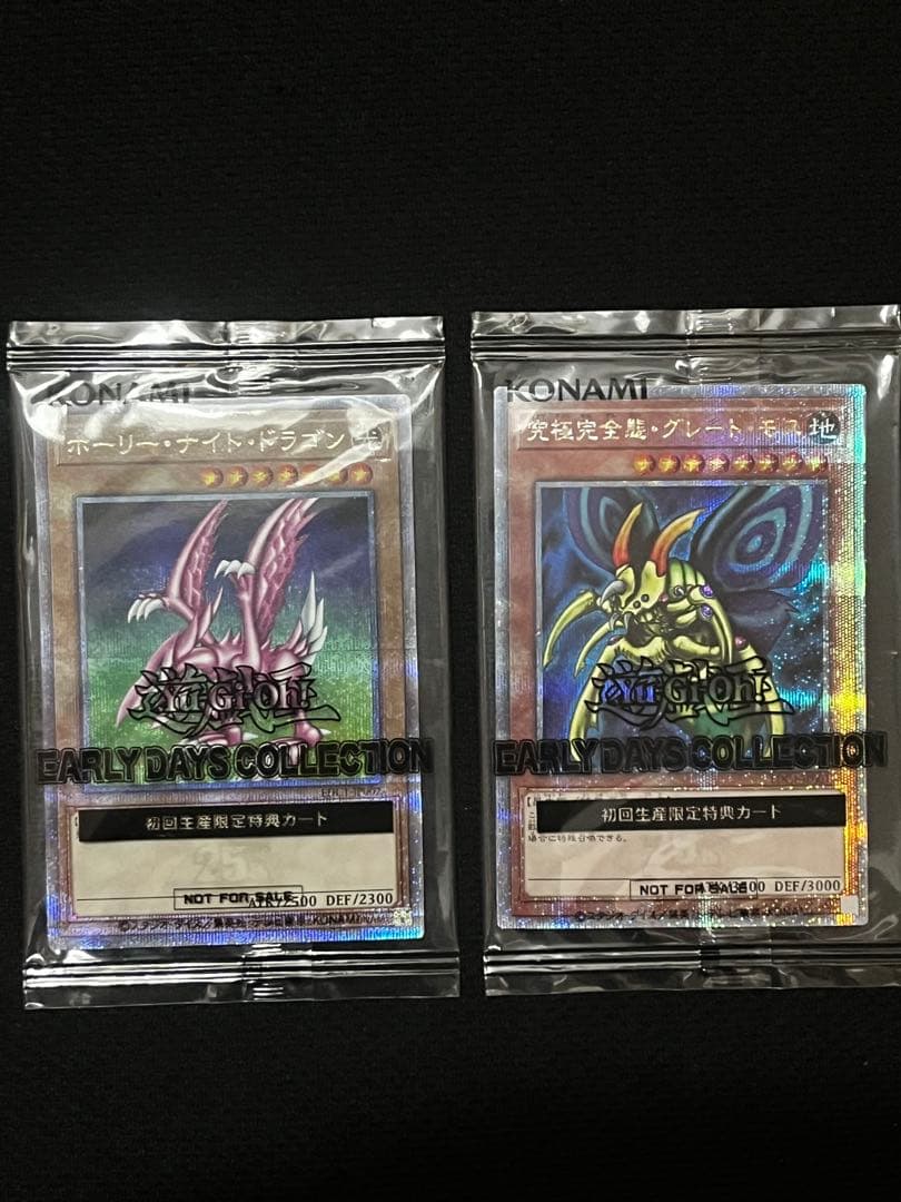 遊戯王OCG ホーリー・ナイト・ドラゴン & 究極完全体・グレート・モスセット