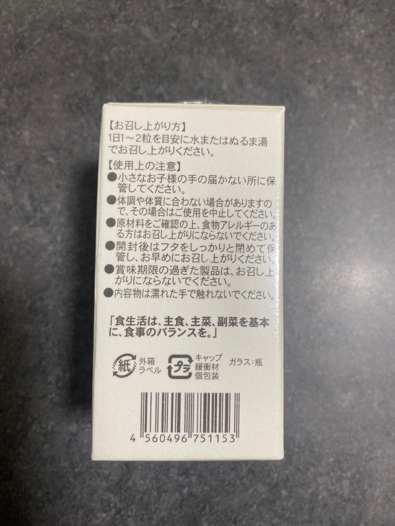 超お得！日本製　誠心製薬NMN 　PREMIUM+水溶性βグルカン　1箱