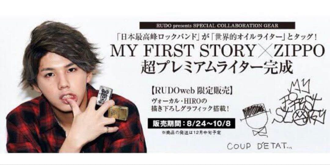 ミュージシャン My first story ZIPPO