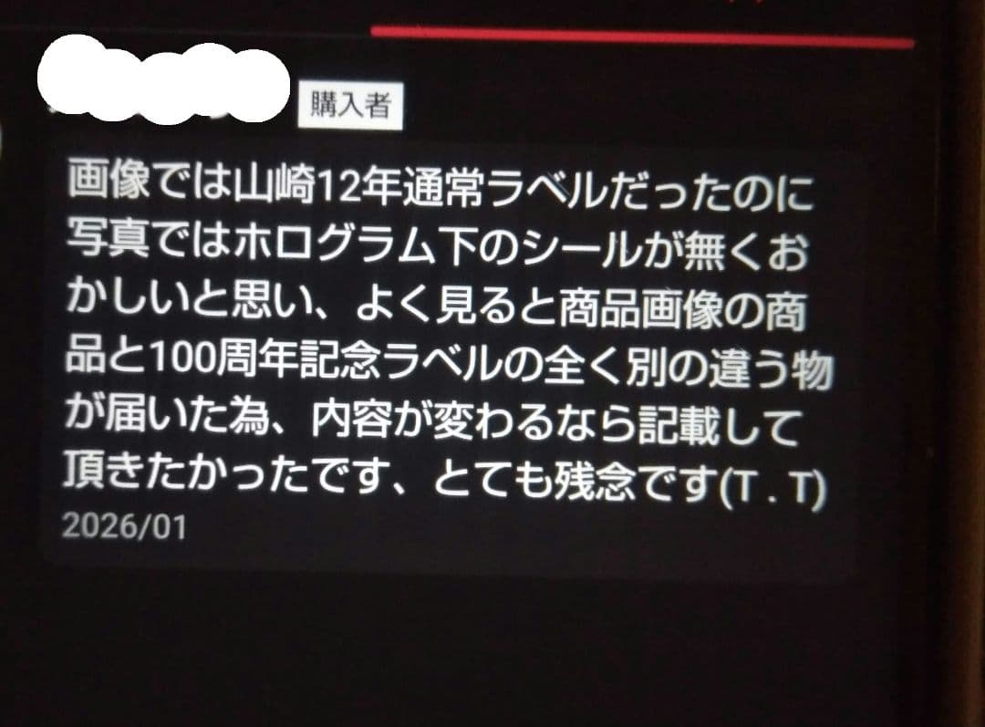 響ジャパニーズハーモニー700mlブラックニッカコンフォートアロマ700ml