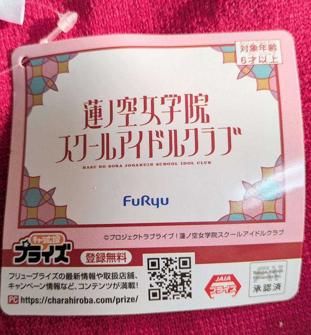 ラブライブ 蓮ノ空女学院スクールアイドルクラブ きゅるまるぬいぐ①②全6種
