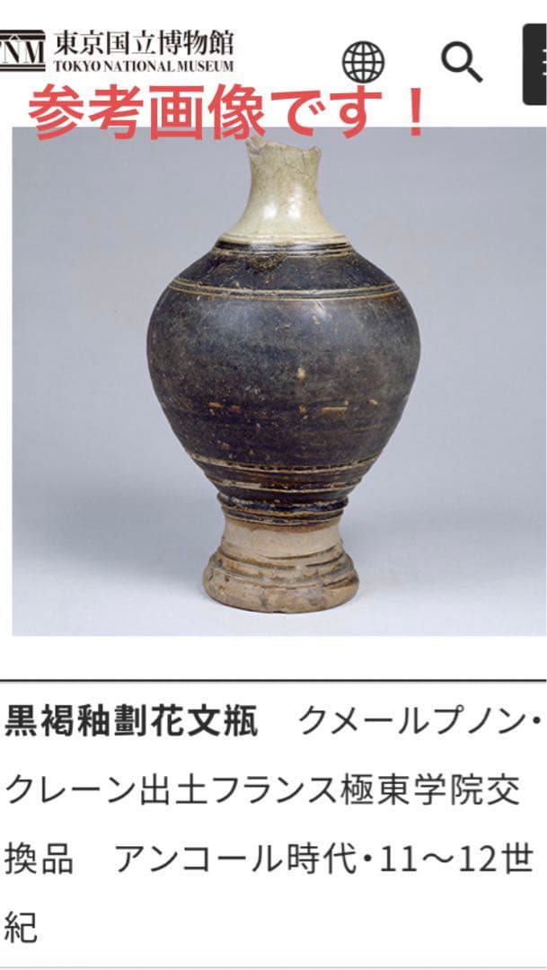 こたつ様　クメール出土の壺 希少品　骨董　古美術品