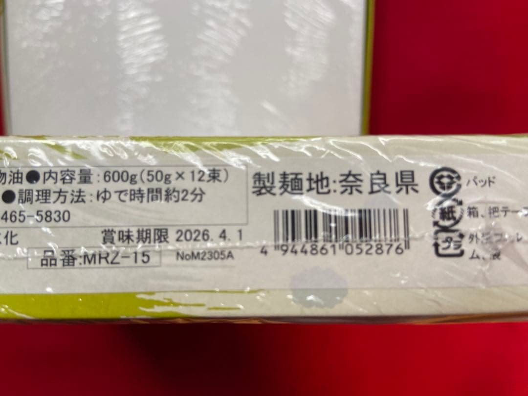☆送料無料・三輪素麺お買得まとめて16箱・600g箱x16(9.6kg)セット
