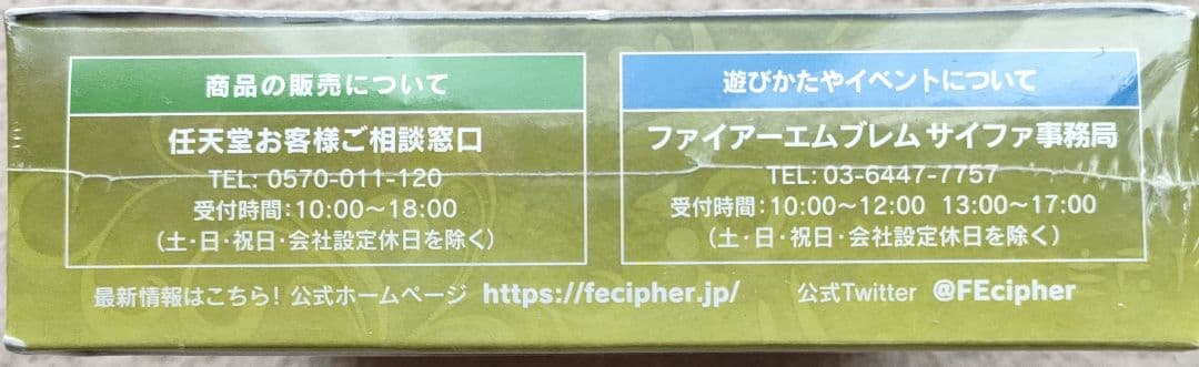 TGC ファイアーエムブレム サイファ 覇天の聖焔 未開封box シュリンク付