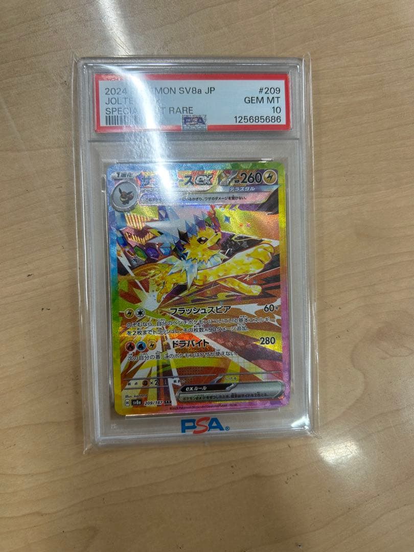 【PSA10】サンダースex SAR &box