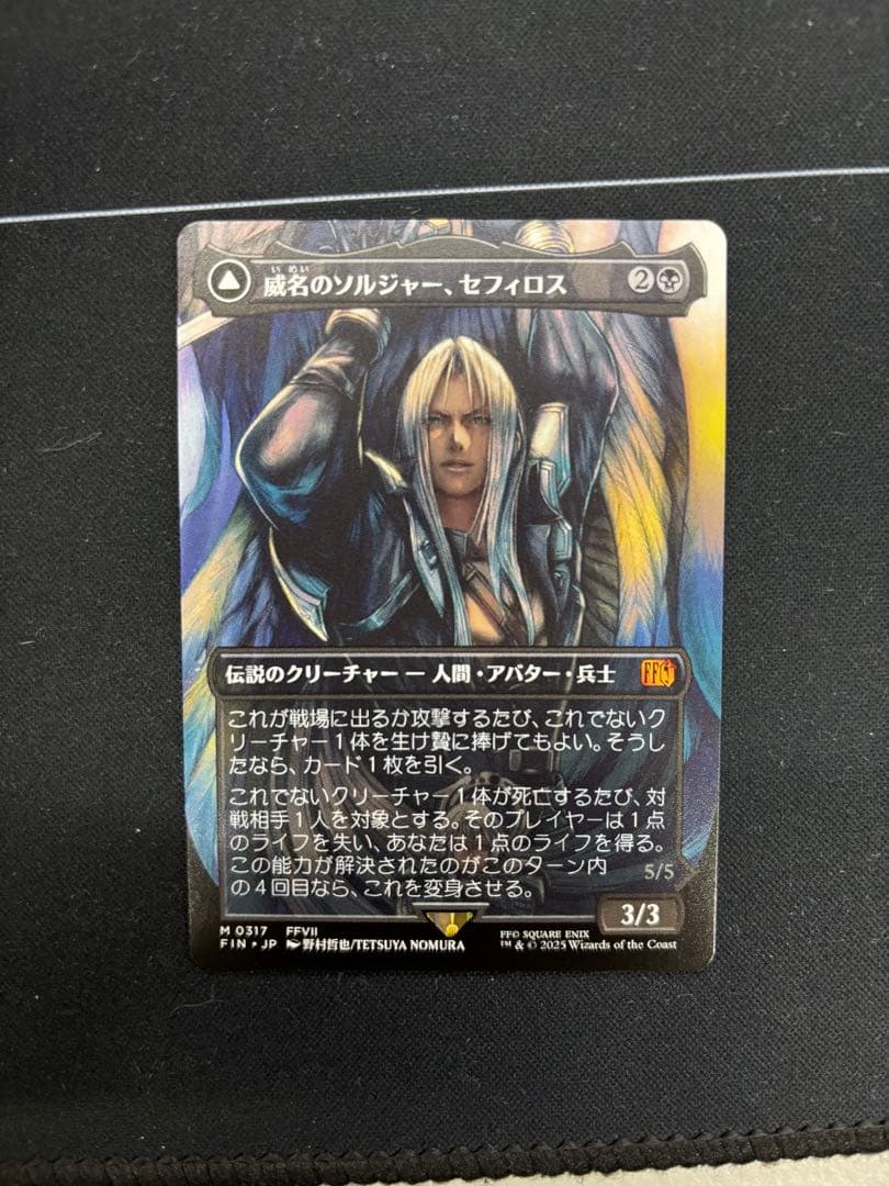 「FF・MTG」 [ボーダーレス]威名のソルジャー、セフィロス