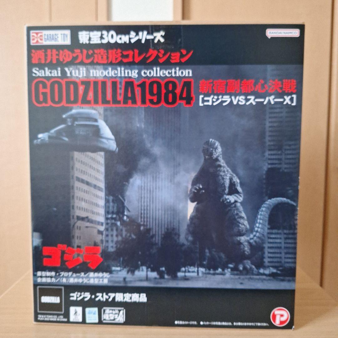 東宝30cm酒井ゆうじ造形コレクションゴジラ1984 新宿副都心決戦ストア限定版