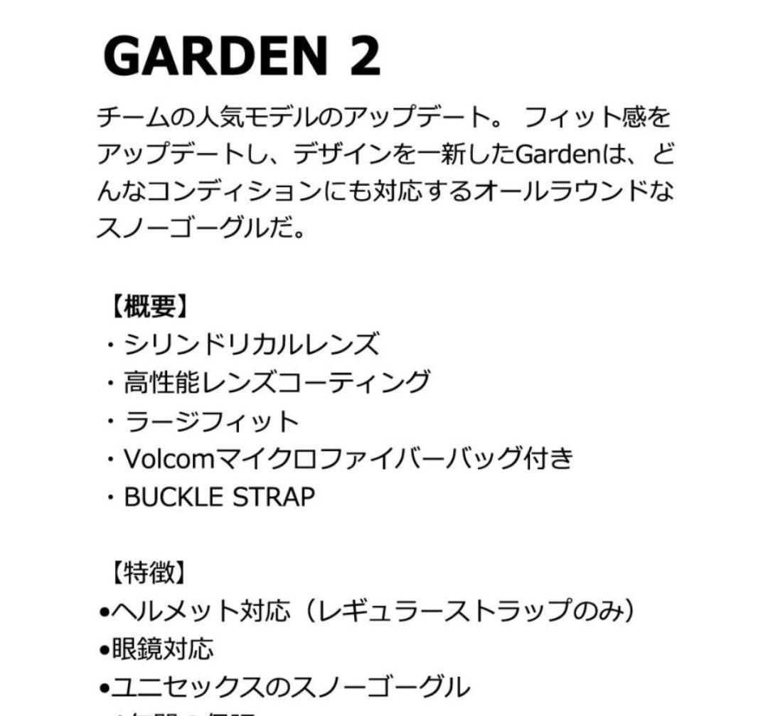 VOLCOM GARDEN 2 ゴーグル
