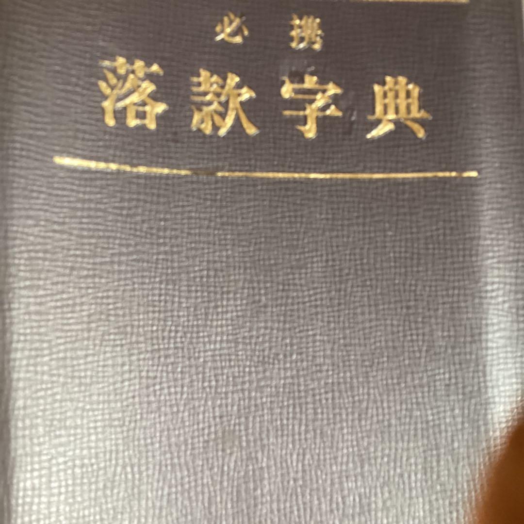 伊東深水　絹本肉筆掛軸【秋色】　深水自題箱　二重箱　真作保証　　NO5 貴重品