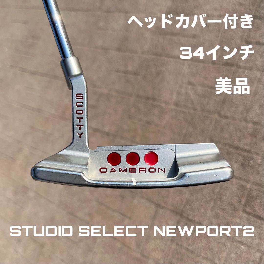 スコッティキャメロン スタジオセレクト ニューポート2 ヘッドカバー付き 美品