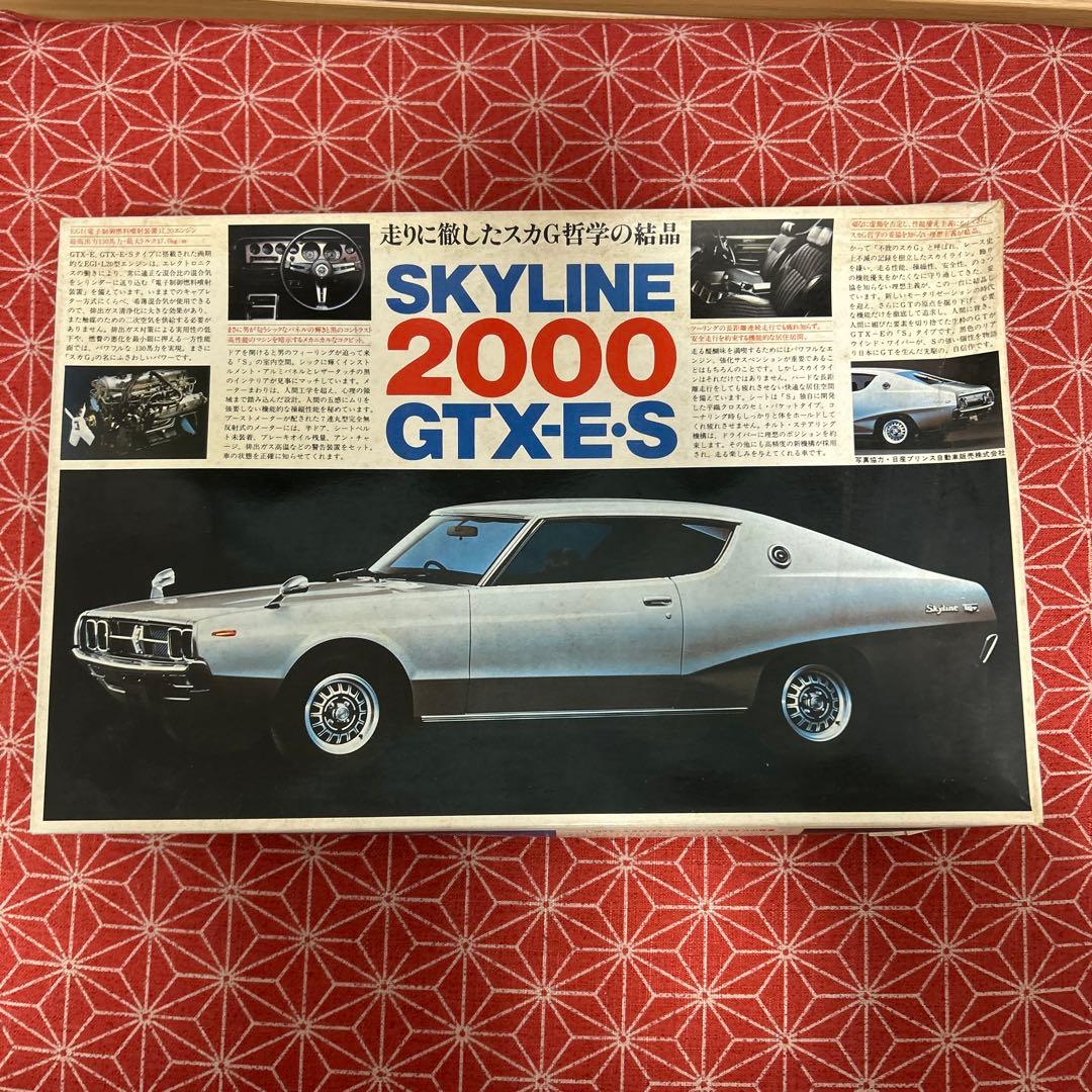 SKYLINE 2000 GTX-E S プラモデル 1/20 BANDAI