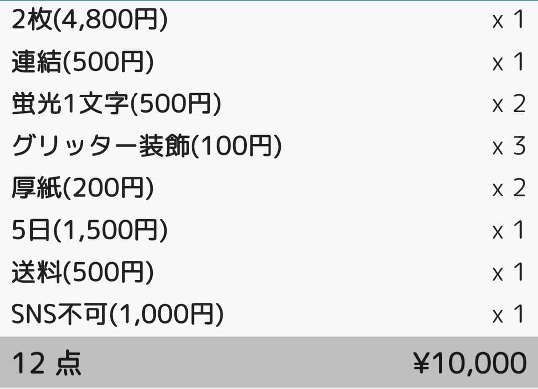 冷蔵庫様 団扇 団扇文字 うちわ うちわ文字 文字パネル オーダー 団扇屋