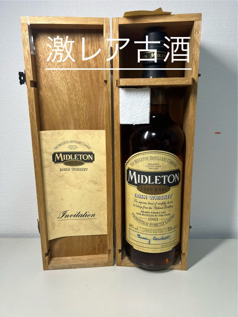 Midleton Very Rare 1993年 ウイスキー