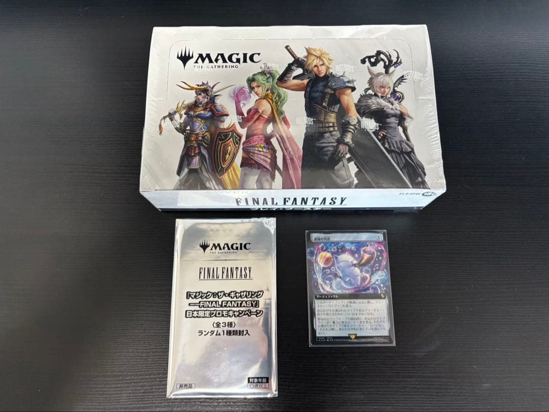 MTG FFコラボ　プレイブースターBOX日本語版&プロモ2種類
