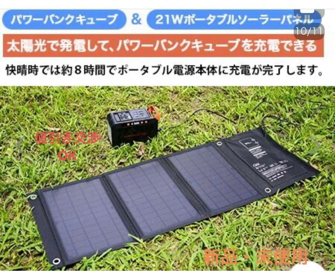 POWERBANK CUBE ポータブル電源