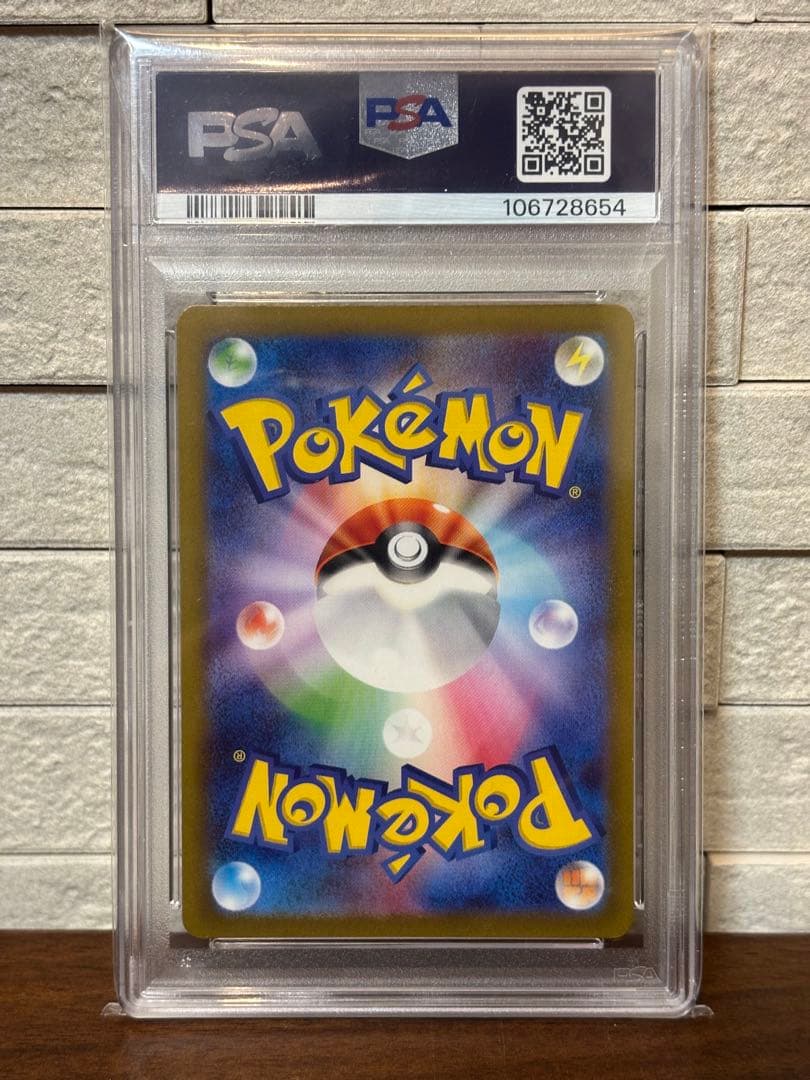ポケモンカード　ミュウex SSR PSA10