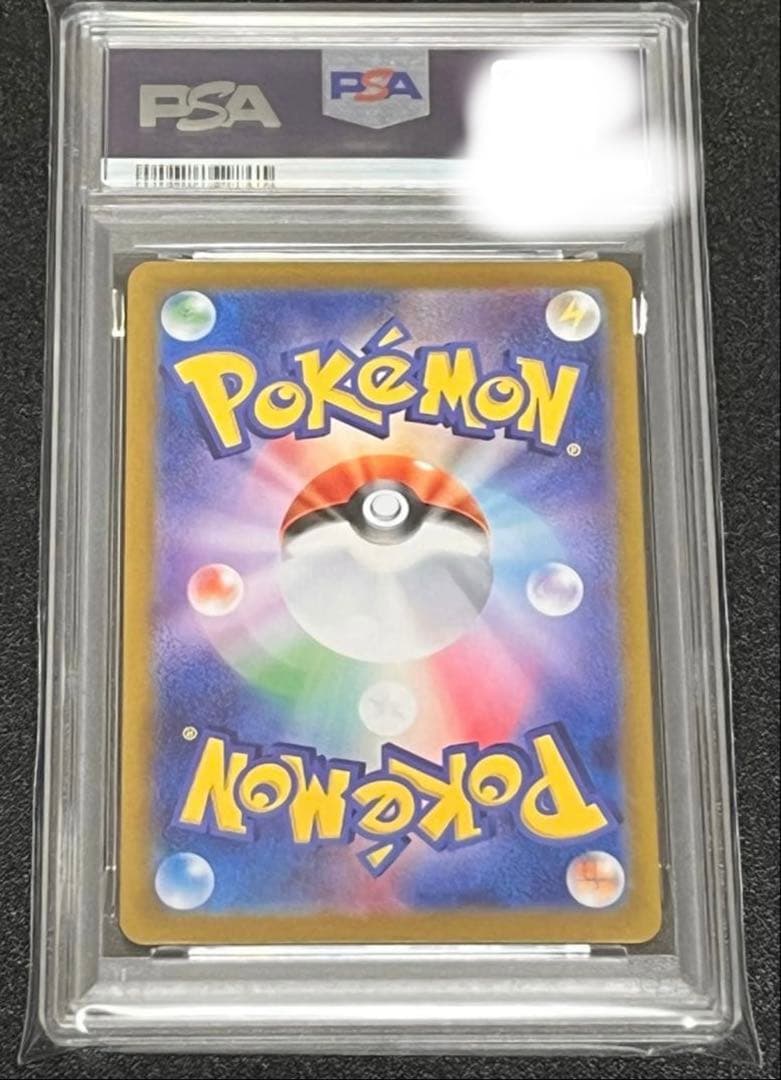 ゲッコウガSAR PSA10
