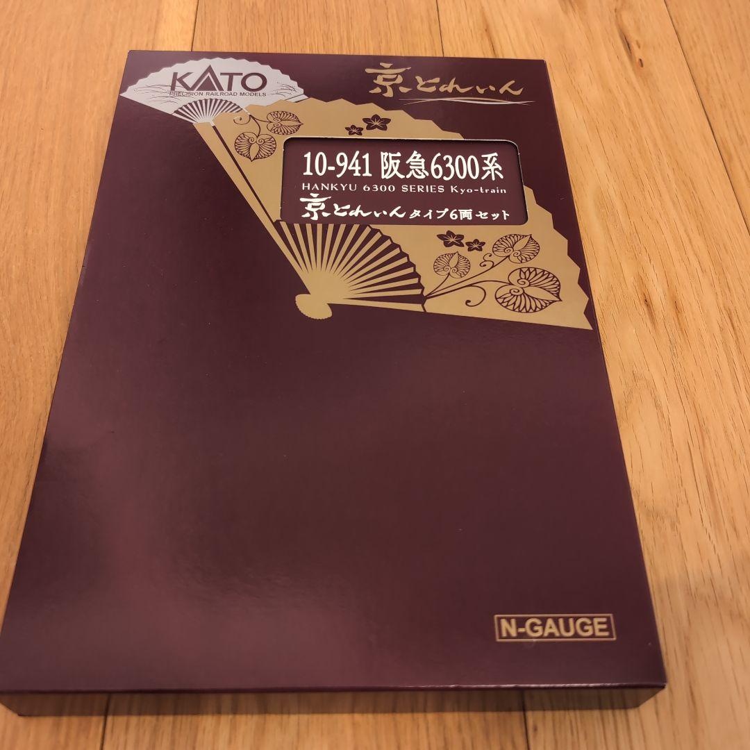 KATO 阪急6300系「京とれいん」6両セット