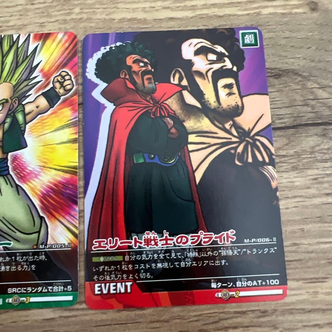 限定ドラゴンボールカード