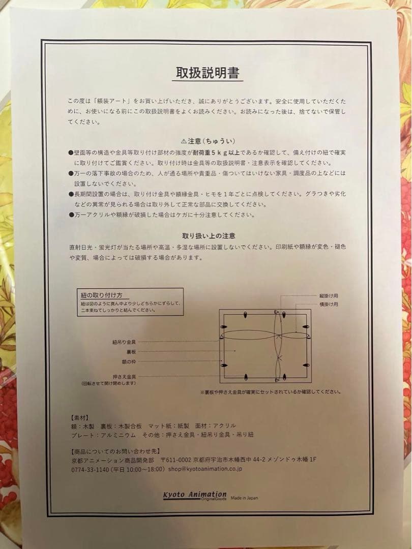 ヴァイオレット・エヴァーガーデン 額装アート　複製原画