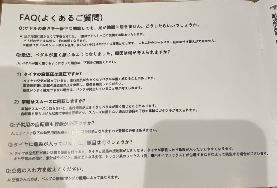 CYFIE 子供用自転車 14と16インチ 男の子 幼児用 補助輪付