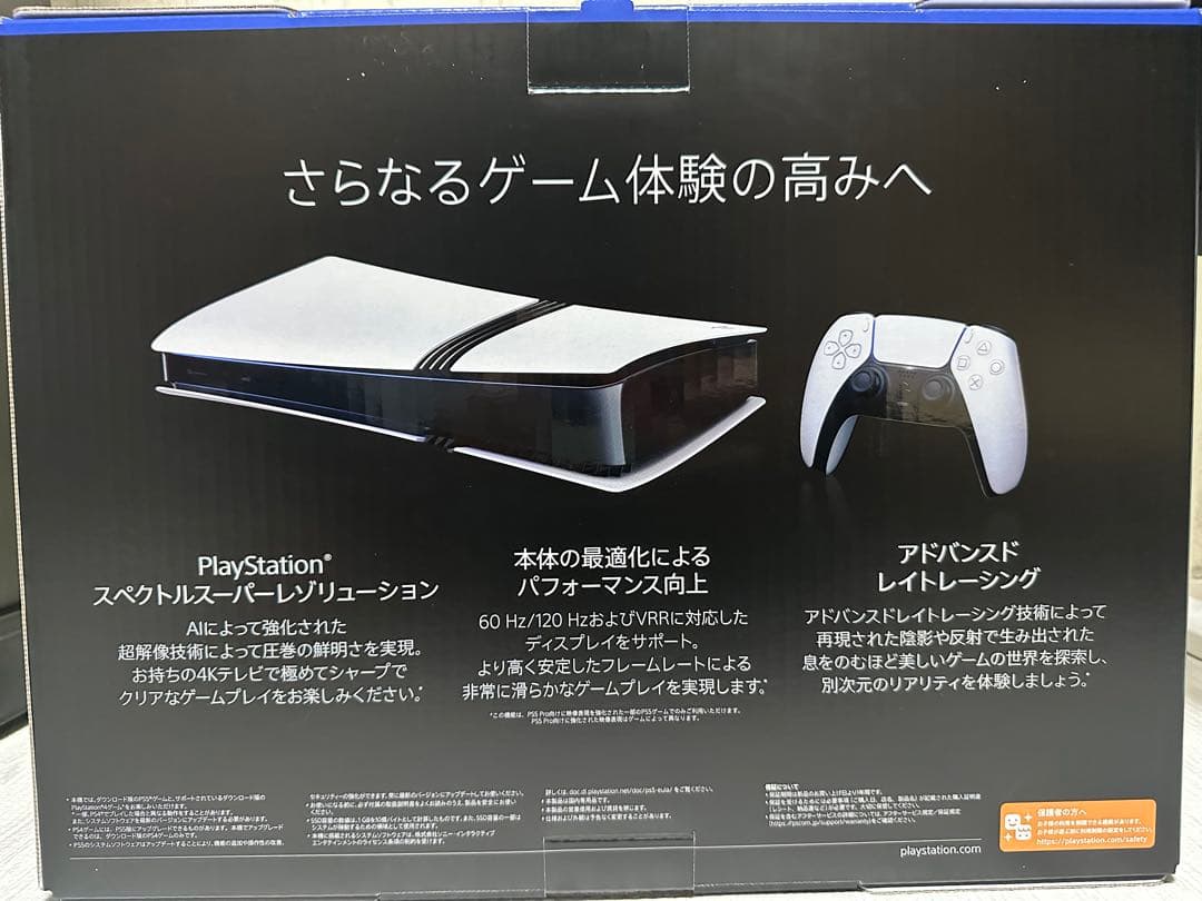 PS5 Pro 本体 新品未使用 CFI-7000BO1