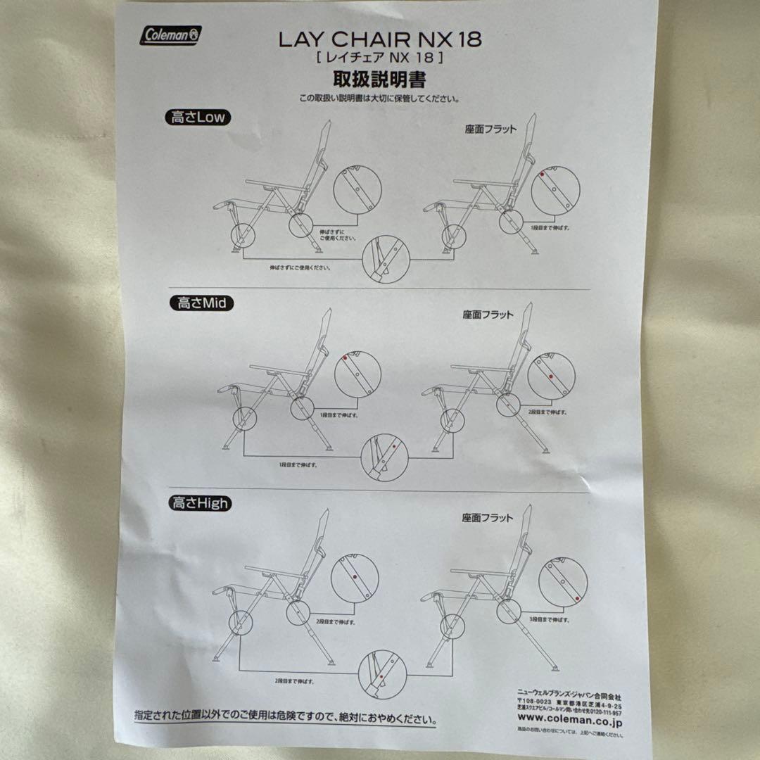 Coleman コールマン　LAY CHAIR NX18 グレー　チェア　新品