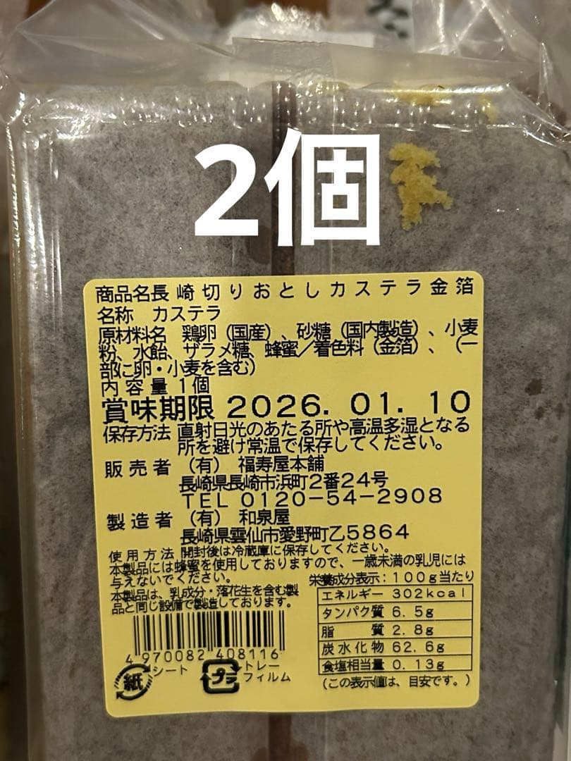 のり佃煮 3瓶 長崎カステラ切り落とし40個 ガッチ