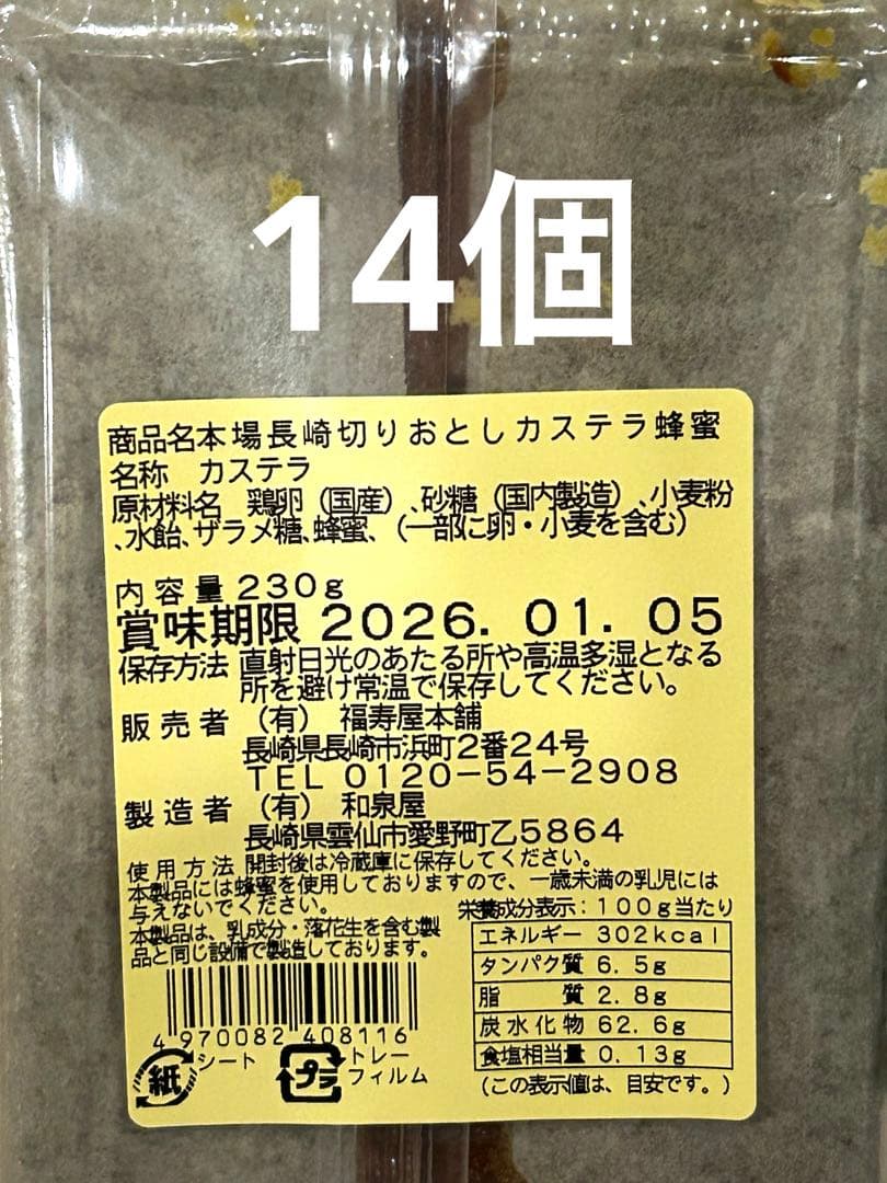 のり佃煮 3瓶 長崎カステラ切り落とし40個 ガッチ