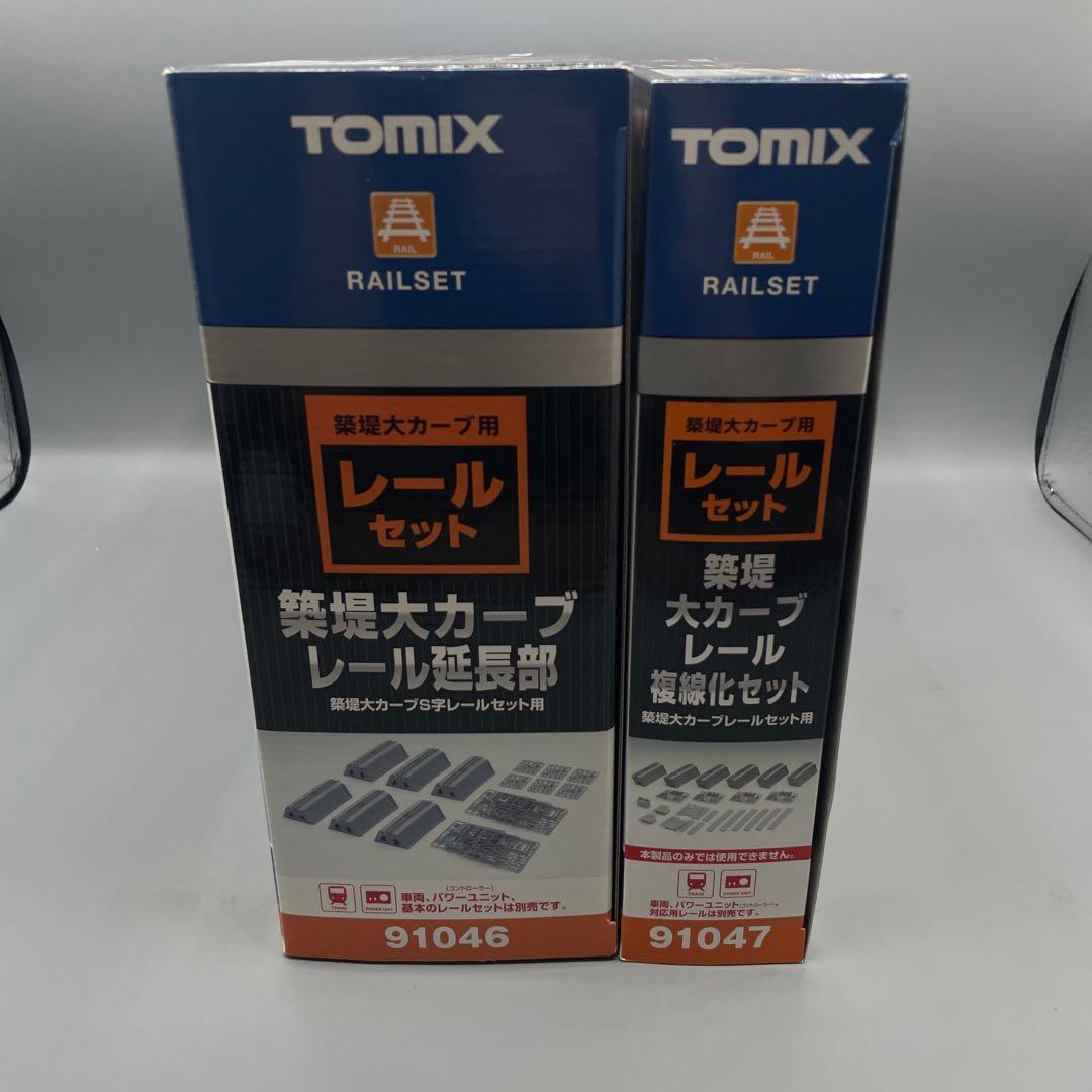 TOMIX 築堤大カーブレール 延長部・複線化セット 2点まとめ Nゲージ