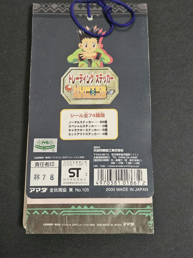 未使用 HUNTER×HUNTER トレーディングステッカー 1束 35枚