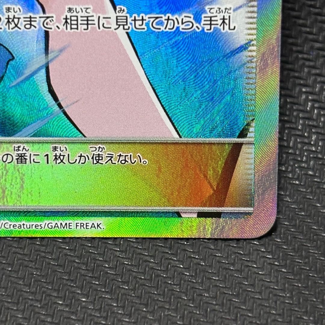 ポケモンカード　ブルーの探索　sr sm12a 196/173