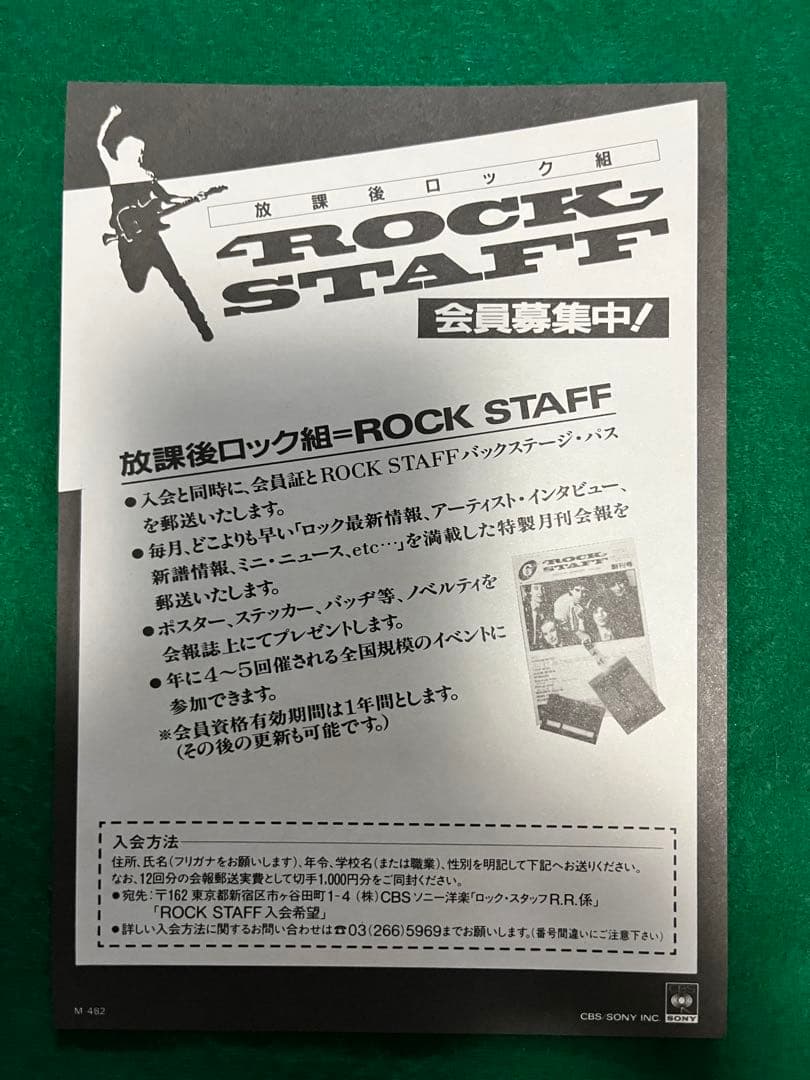 【激レア】Rock staff会員募集用紙 TOTO関係者用パス 2点セット