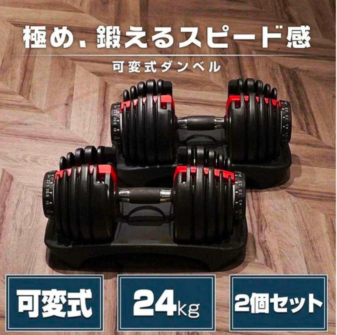 【新品】可変式ダンベル ホワイト 24kg×2個セット｜15段階調整安全設計