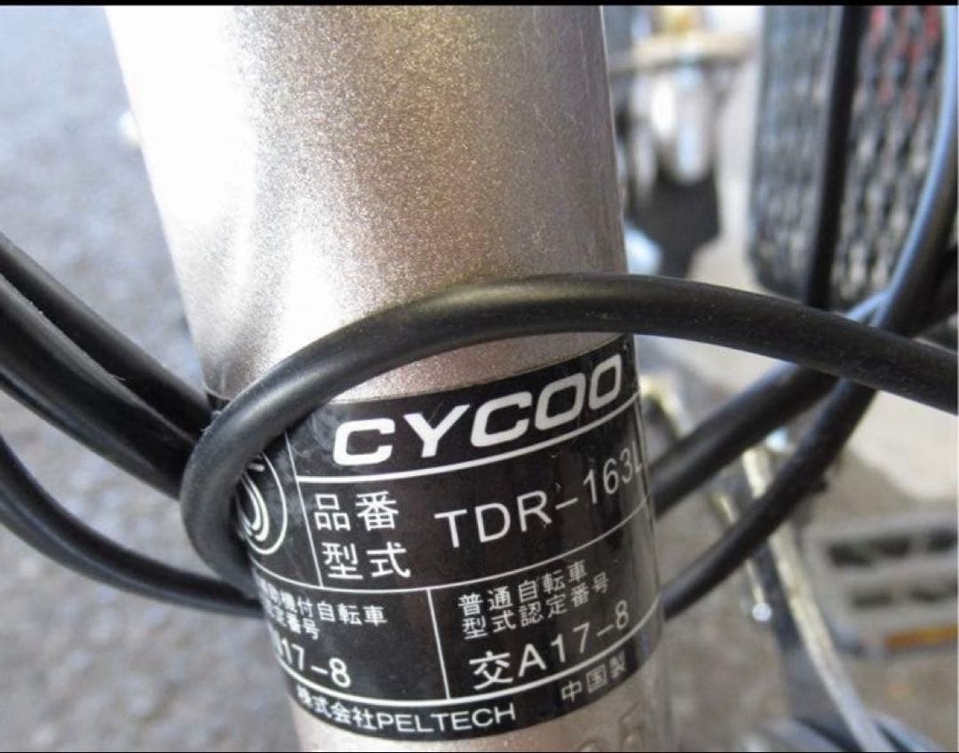 破格最終値下❣️電動アシスト三輪自転車　ラクッカルTDR-163L 発送可used