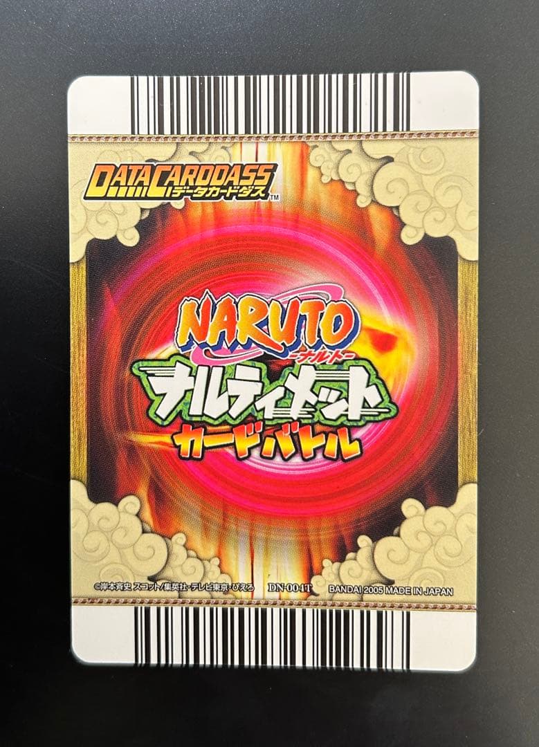【美品】ナルト NARUTO ナルティメットカードバトル 第1弾 爆レア