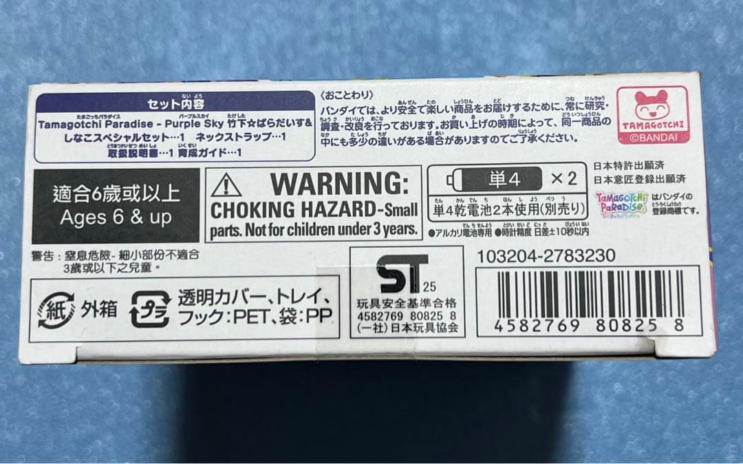 バンダイ 竹下☆ぱらだいす＆しなこスペシャルセット たまごっちパラダイス 新品