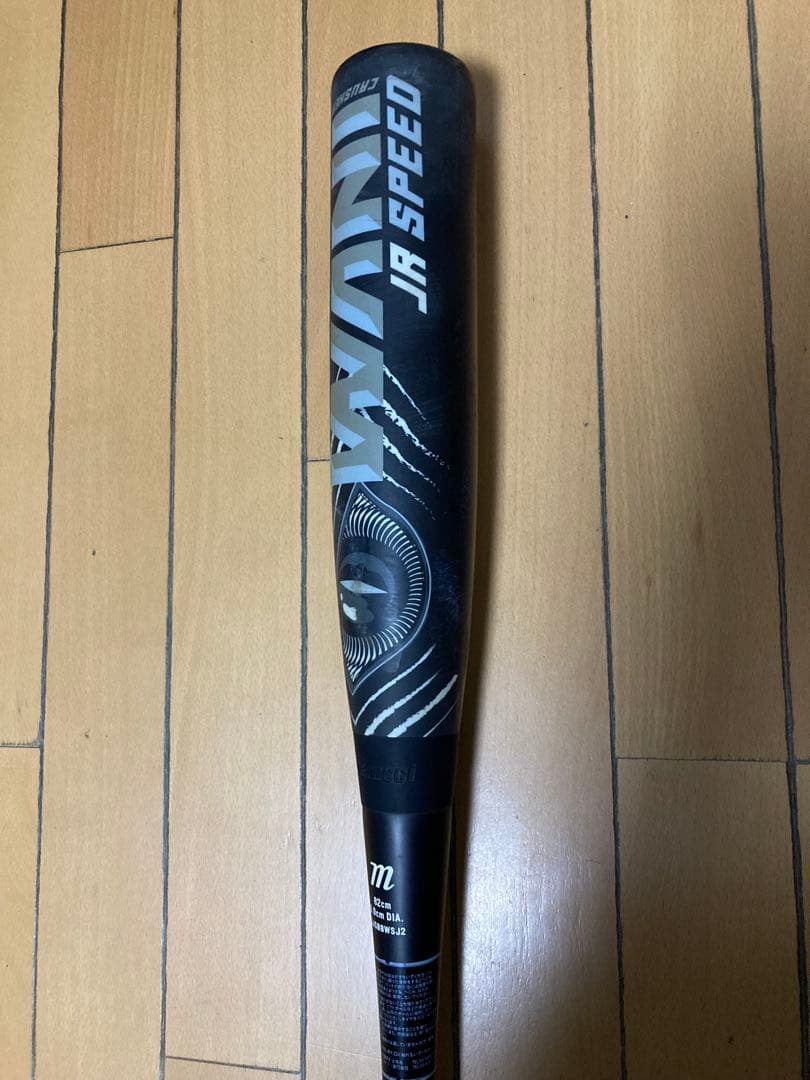 marucci 黒ワニ　少年