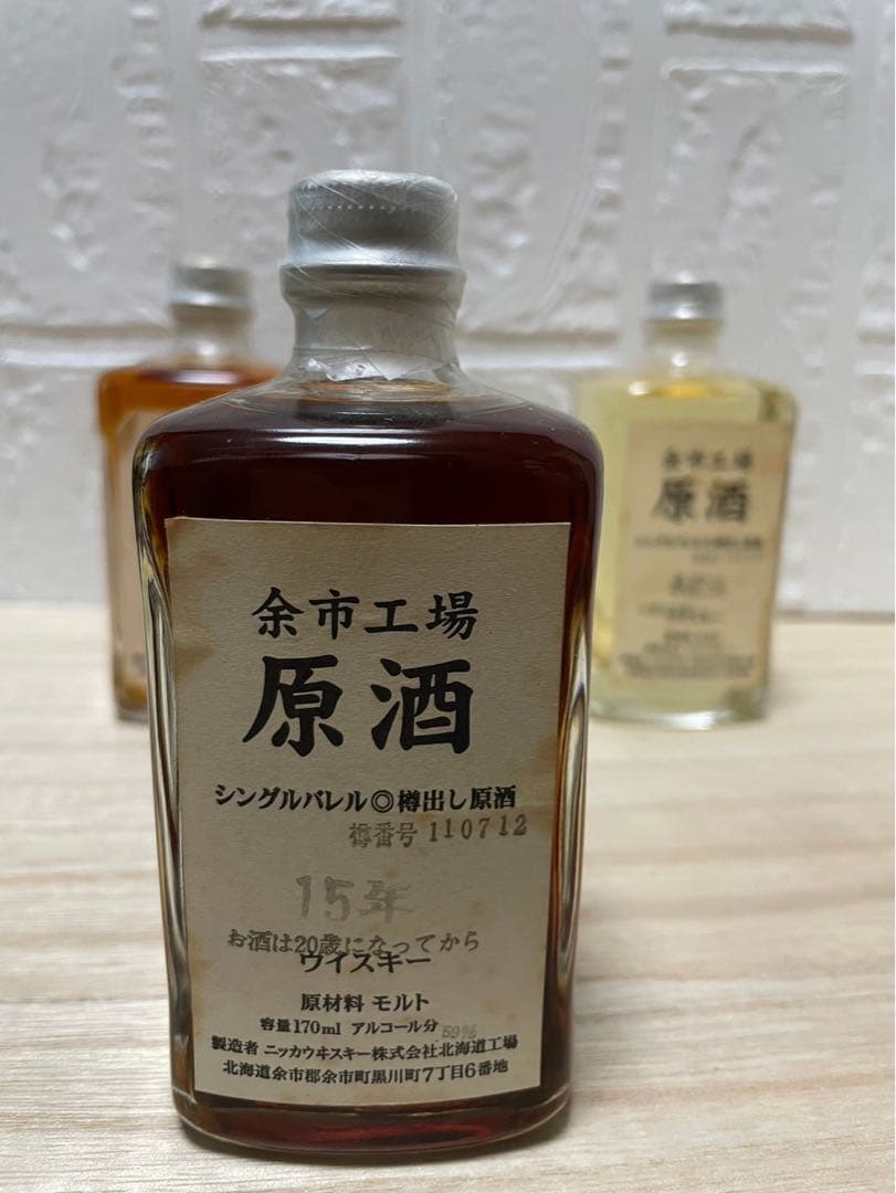 余市工場 原酒 10年 15年 未貯蔵 シングルモルトウイスキー 170ml