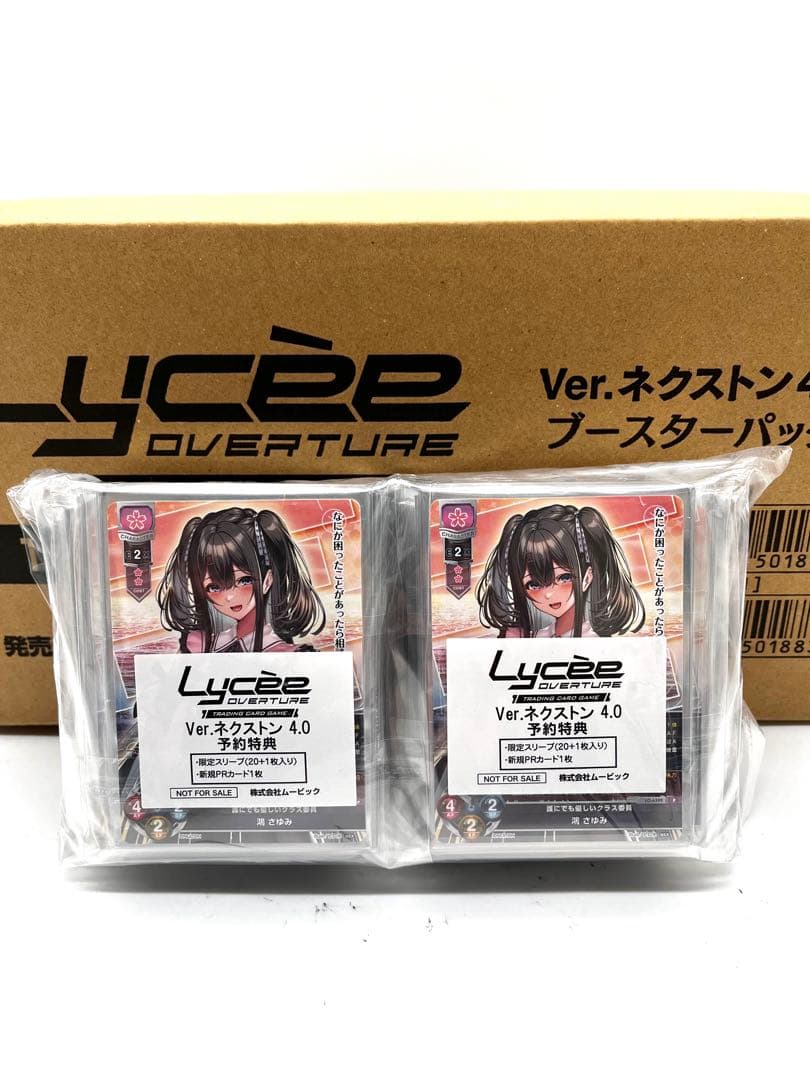 Lycee Overture ネクストン 4.0 ブースター カートン 未開封