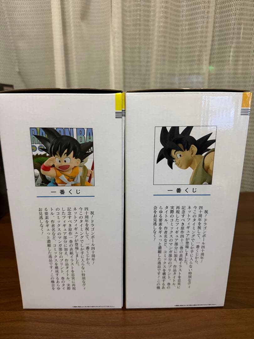 や*ー様 ドラゴンボール 一番くじA賞 B賞セット