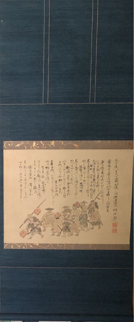 伊良子晴州書画軸　七卿落ち