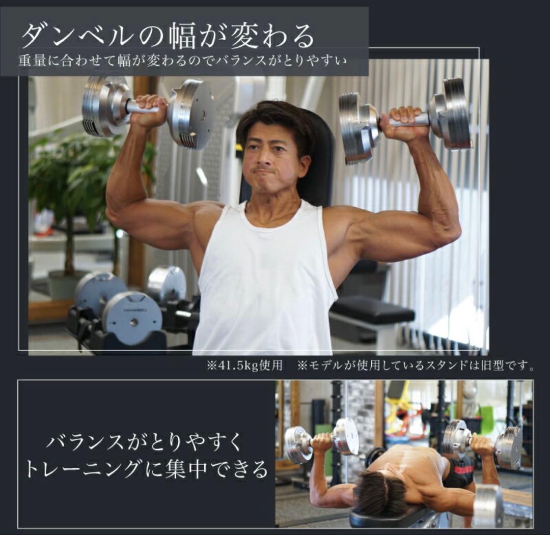 プロバーベル　スタンド付　可変式ダンベル41.5kg 2個セット