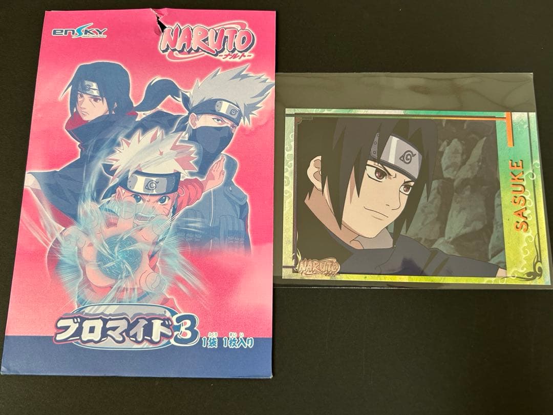ナルト　カード　美品　NARUTO うちはサスケ　ブロマイド3 エンスカイ