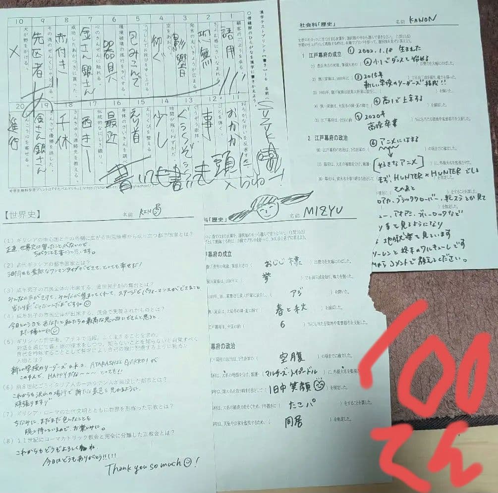 新しい学校のリーダーズ　2023一時帰国ツアーで試験前夜中に降ってきた答案用紙