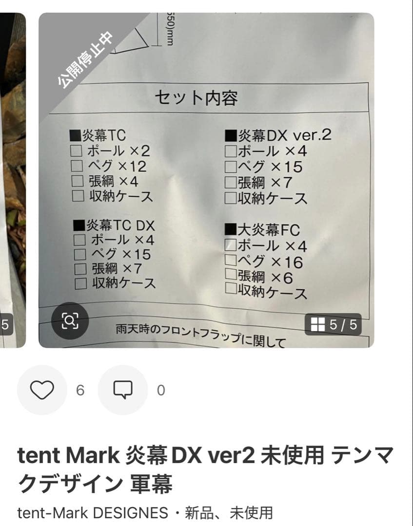 炎幕DX CASCADE MOUNTAIN TECH コット おまとめ