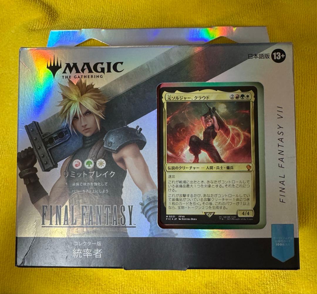 【新品未開封】MTG FFⅦ コレクター版 統率者 3点セット