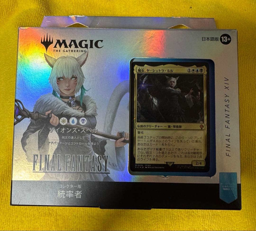 【新品未開封】MTG FFⅦ コレクター版 統率者 3点セット