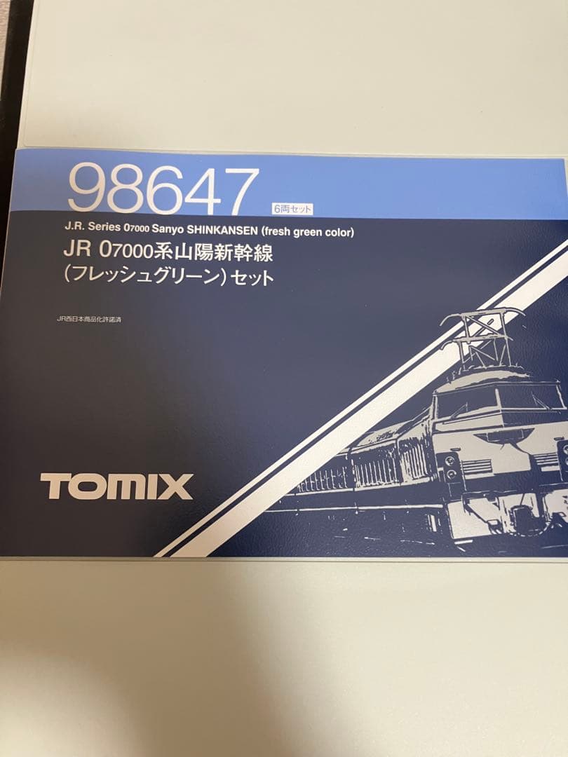 TOMIX JR 0-7000系山陽新幹線 フレッシュグリーンセット