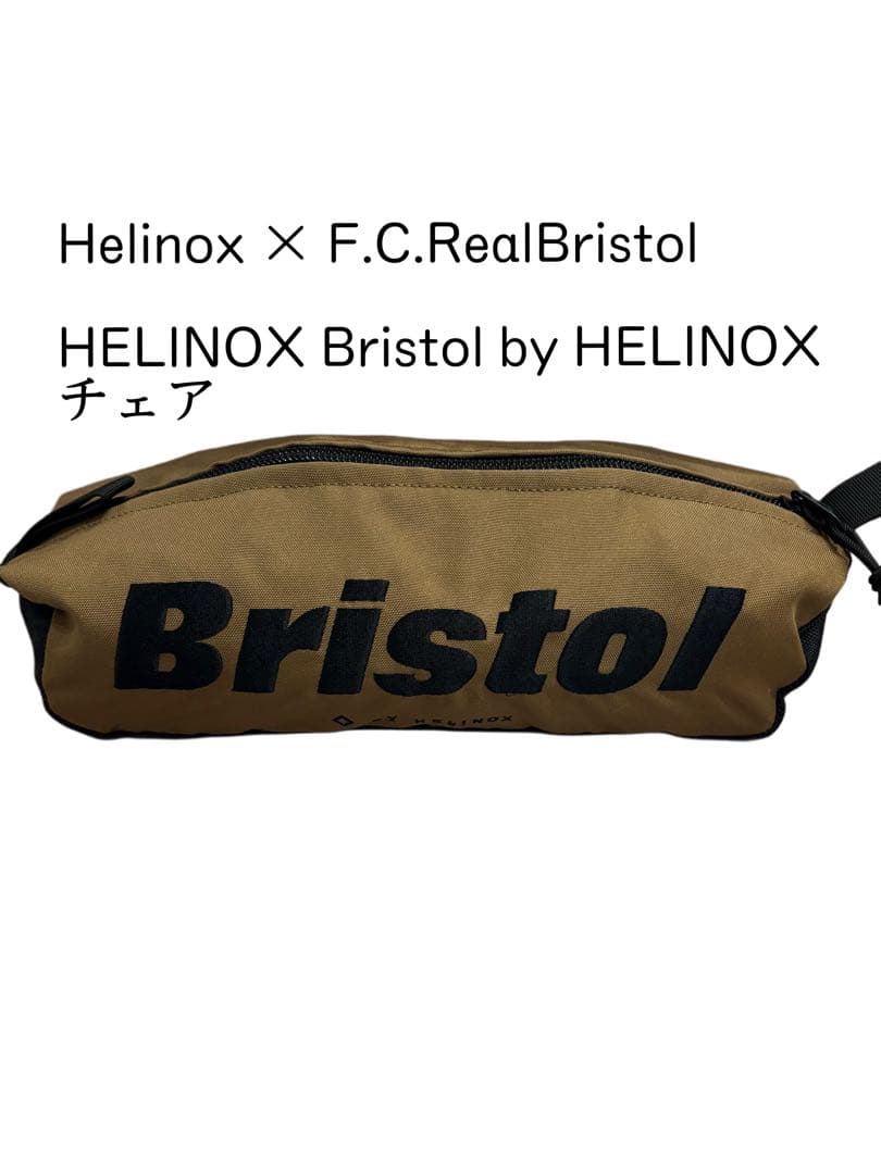 Helinox × F.C.Real Bristol チェア1人用 正規品